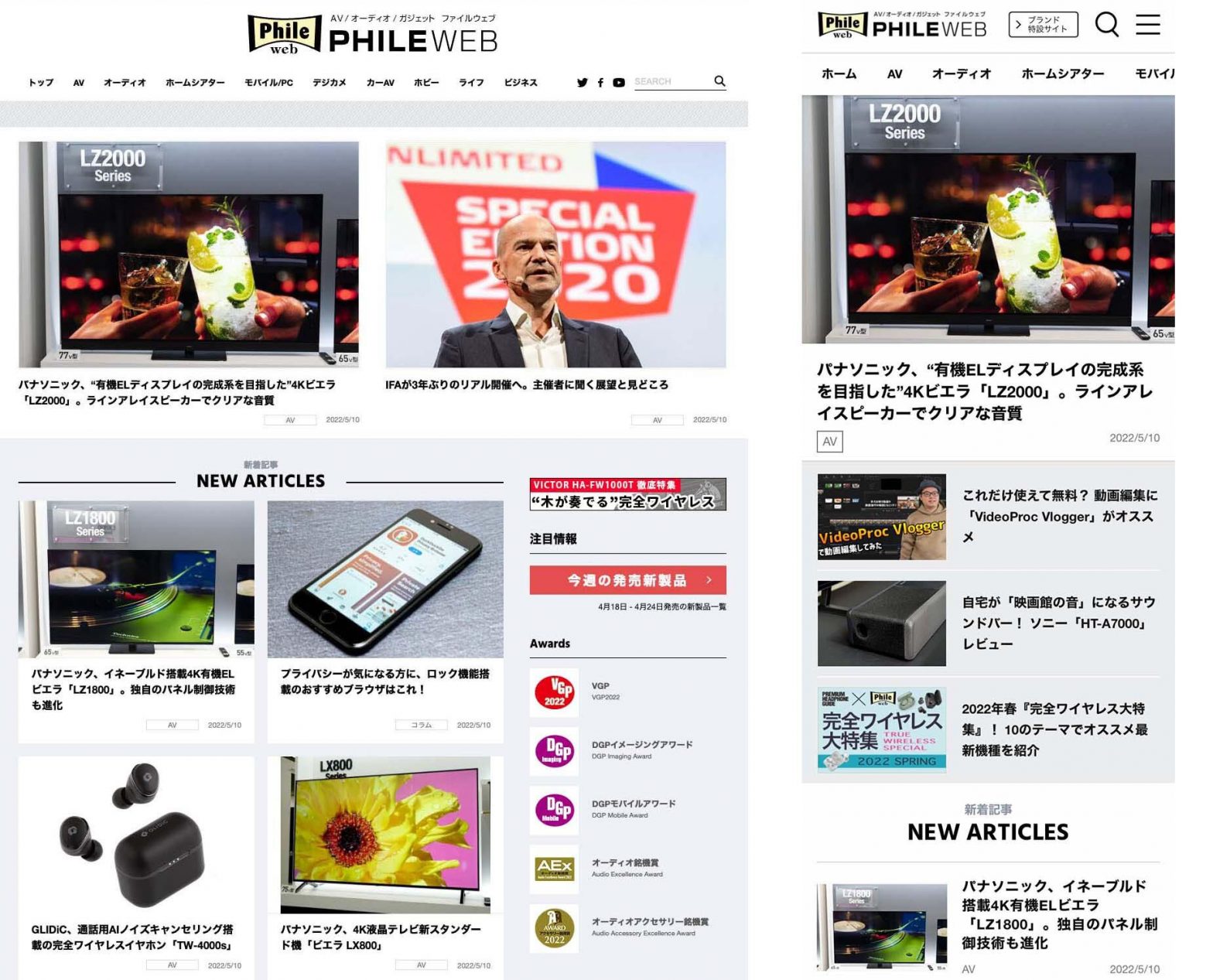 PHILE WEB（ファイルウェブ） | 株式会社音元出版